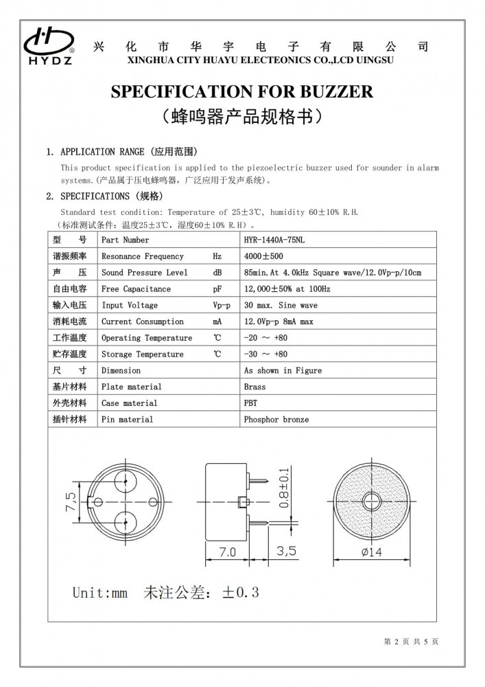 HYR-1440A-75NL specification page 2