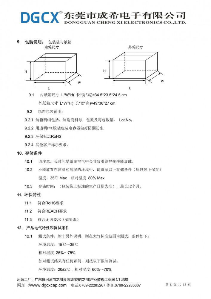 DGCX approval document page 8