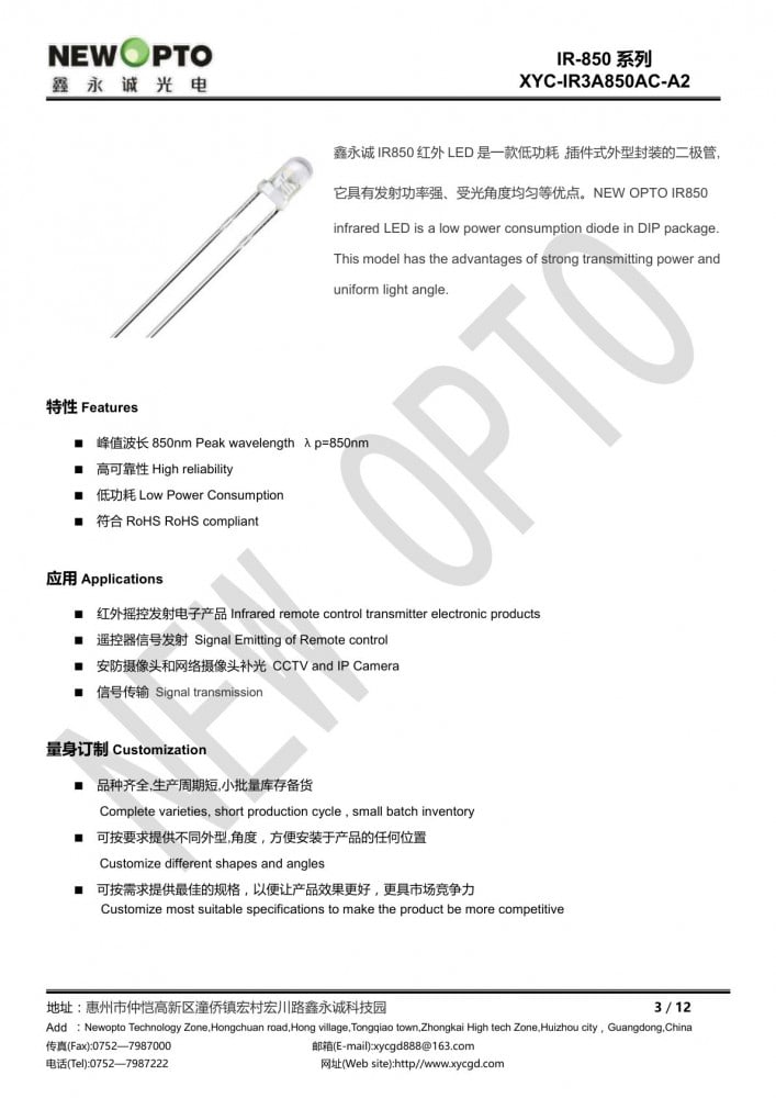 XYC-IR3A850AC-A2 approval document page 3
