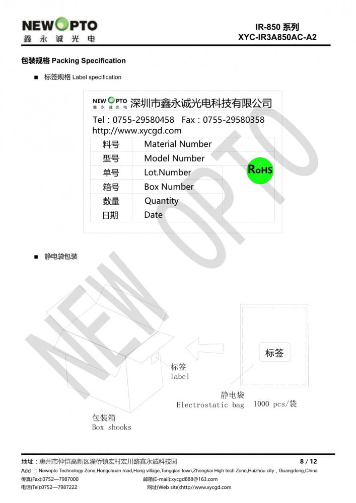 XYC-IR3A850AC-A2 approval document page 8