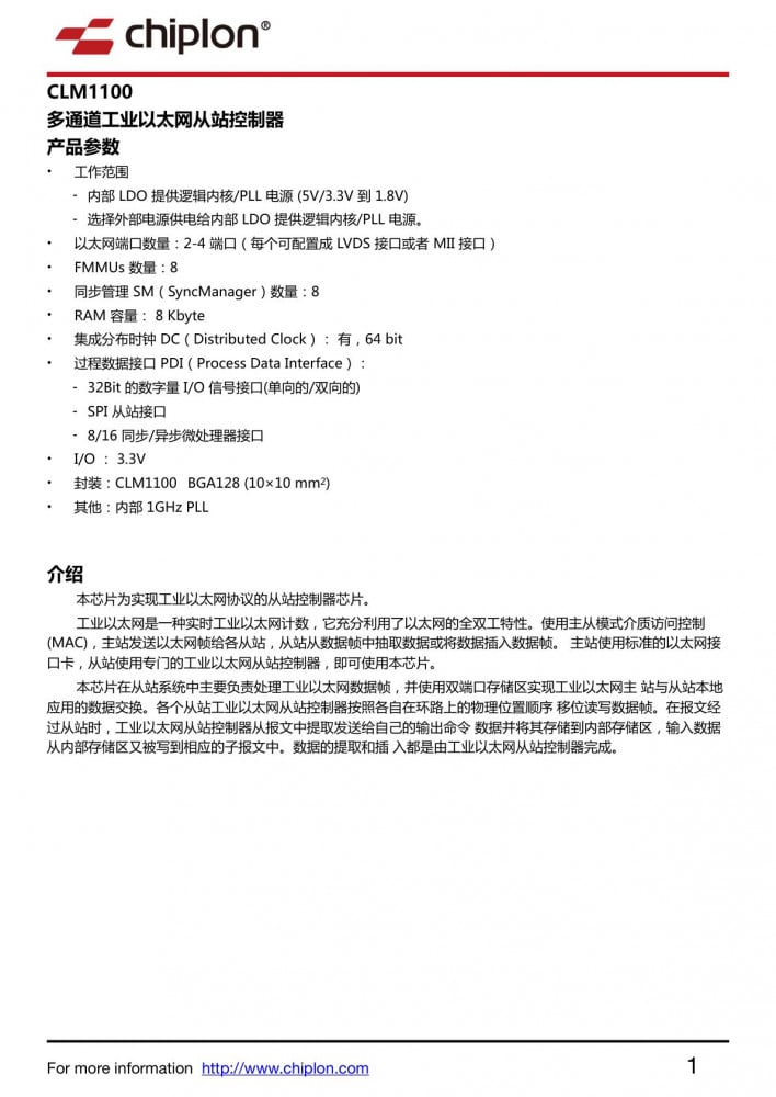 CLM1100 document page 1