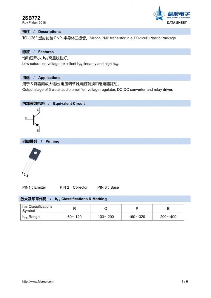 2SB772-P datasheet page 1