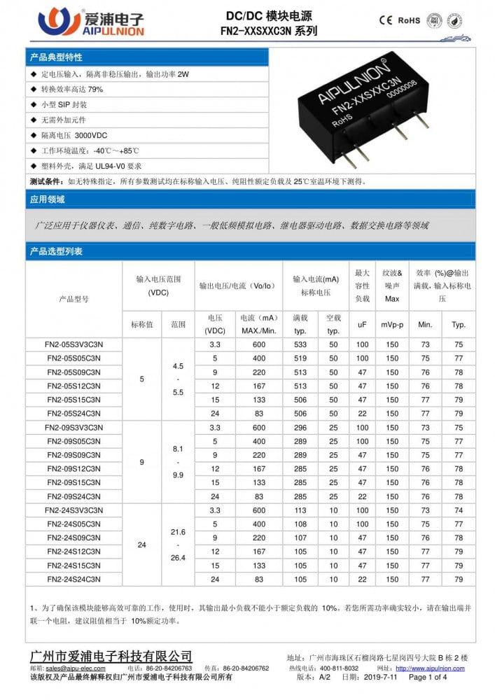 FN2-05S05C3N datasheet page 1