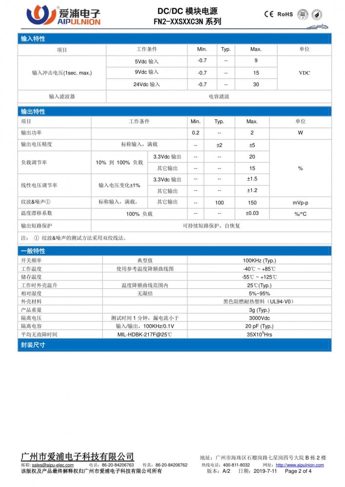 FN2-05S05C3N datasheet page 2