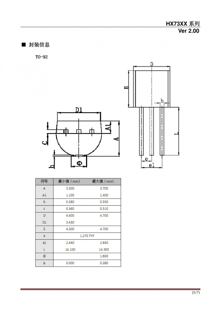 HX73XX datasheet page 5