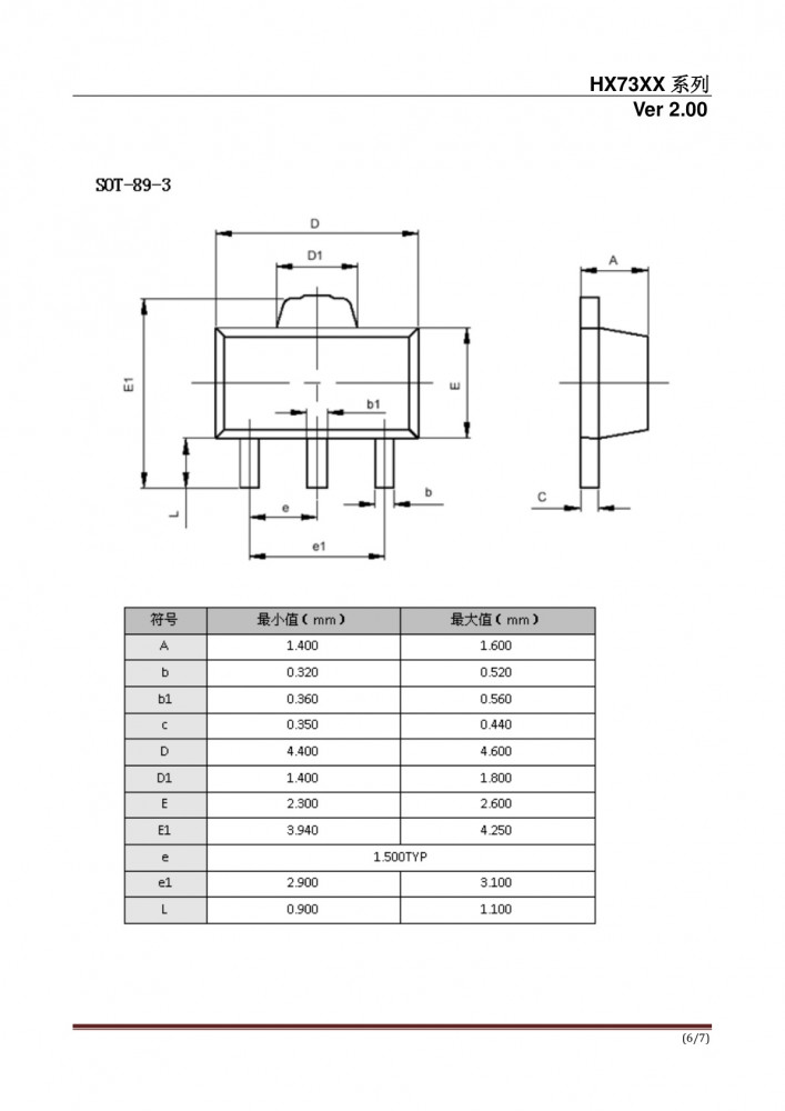 HX73XX datasheet page 6