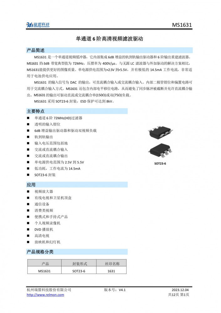 MS1631 datasheet page 1