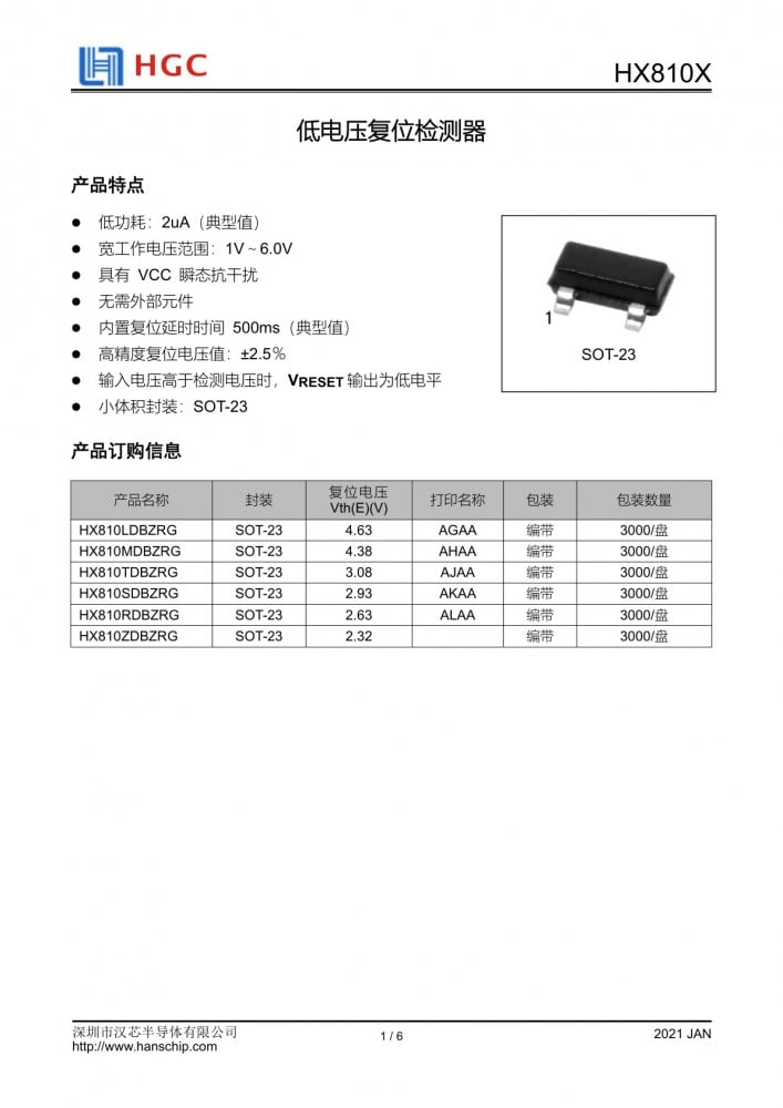 HX810M datasheet page 1