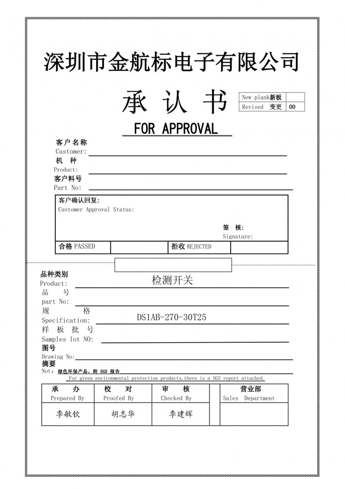 KH-DS1AB-270-30T25 specification page 1