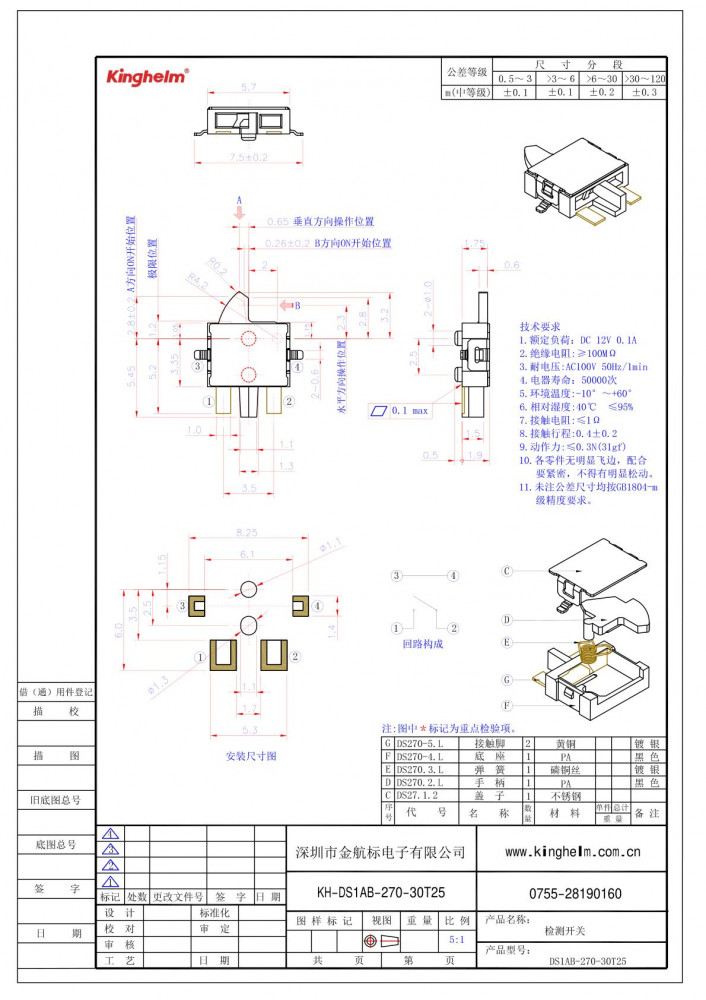 KH-DS1AB-270-30T25 specification page 2