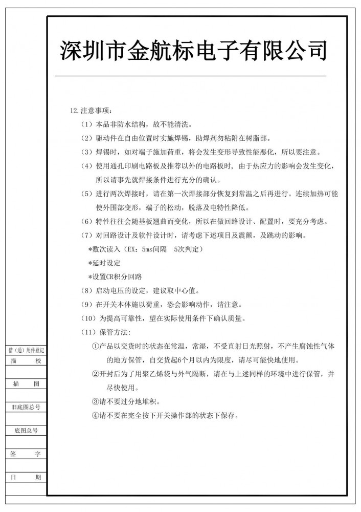 KH-DS1AB-270-30T25 specification page 7