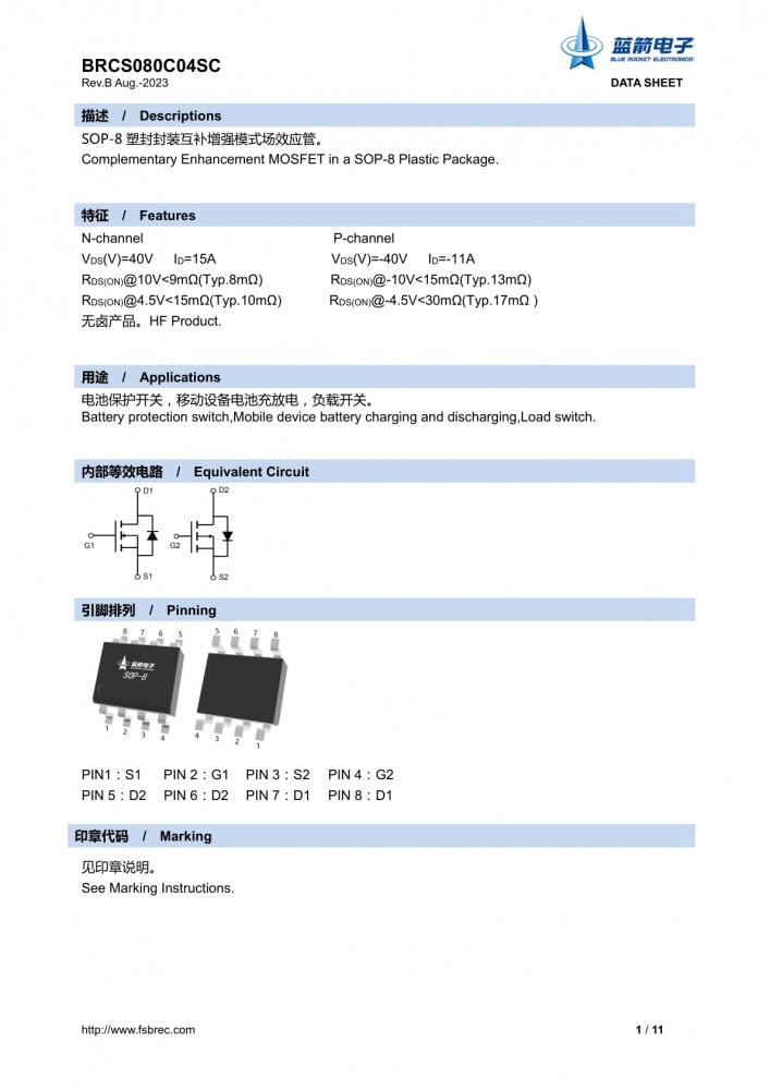 BRCS080C04SC datasheet page 1