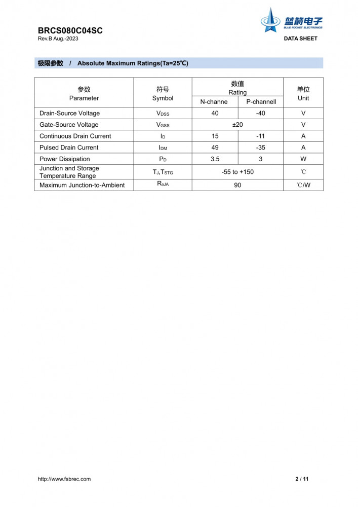 BRCS080C04SC datasheet page 2