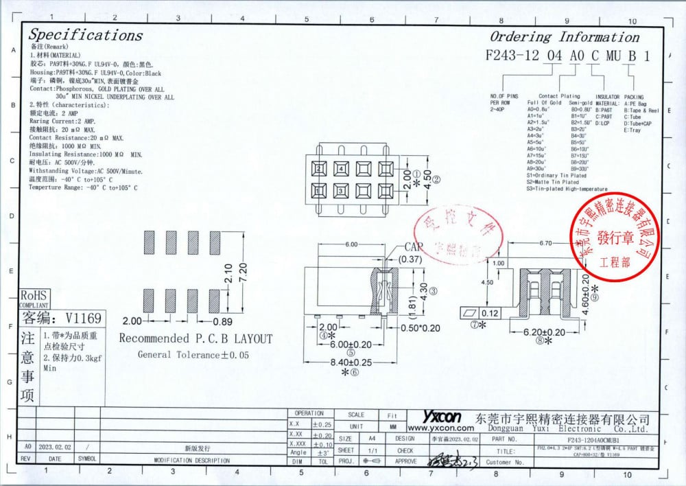 Yxcon F243-1204A0CMUB1 technical drawing