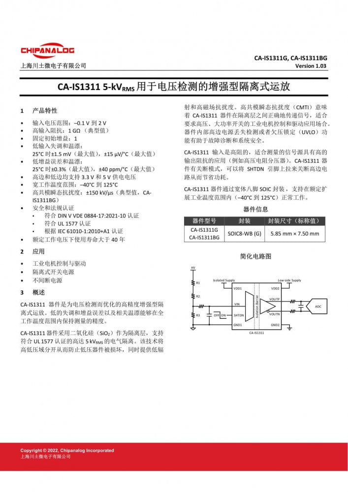 CA-IS1311BG datasheet page 1