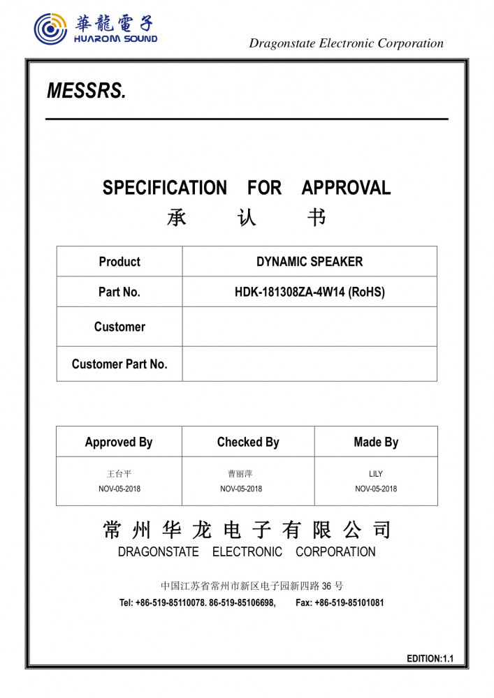 HDK-181308ZA-4W14 specification page 1