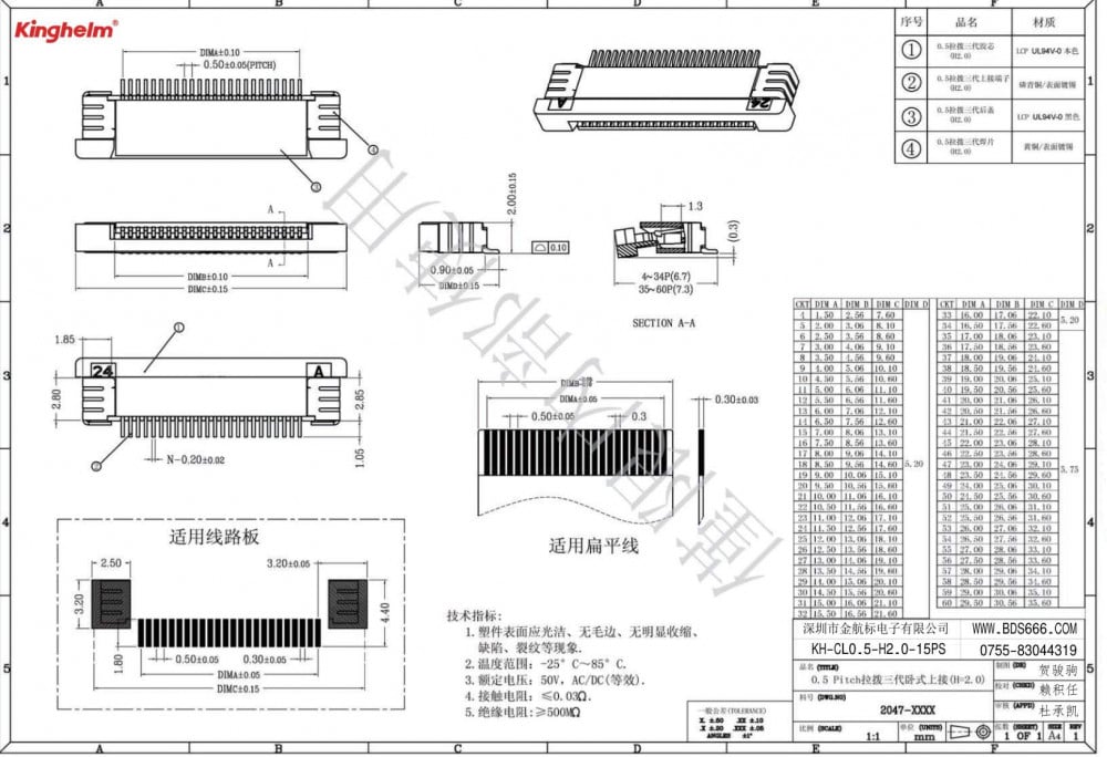 KH-CL0.5-H2.0-15PS technical document preview
