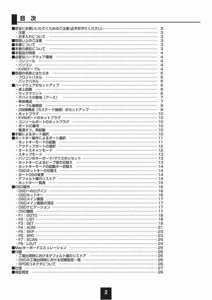 SW-KVM8UP document preview, page 2