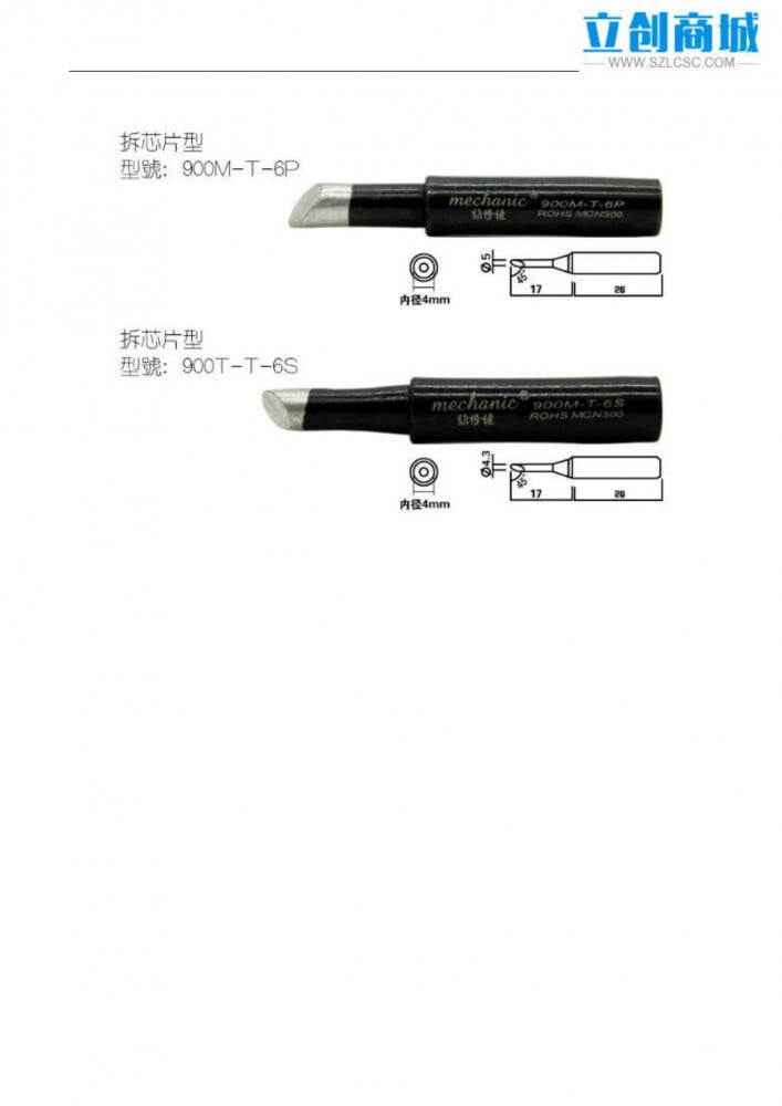 MECHANIC document page 4