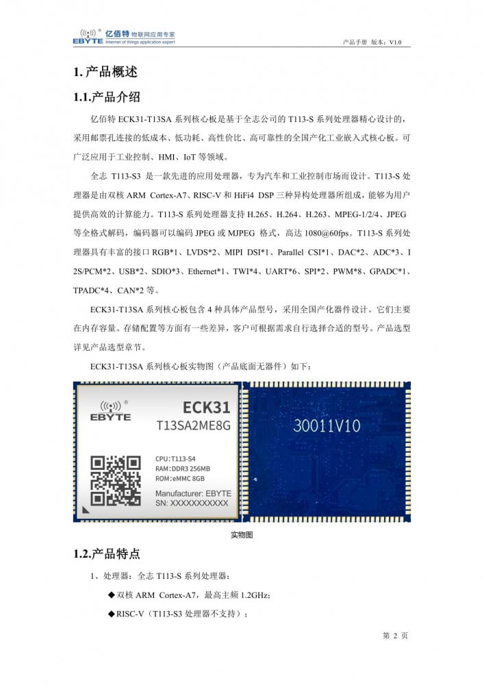 ECK31-T13SA product manual page 5