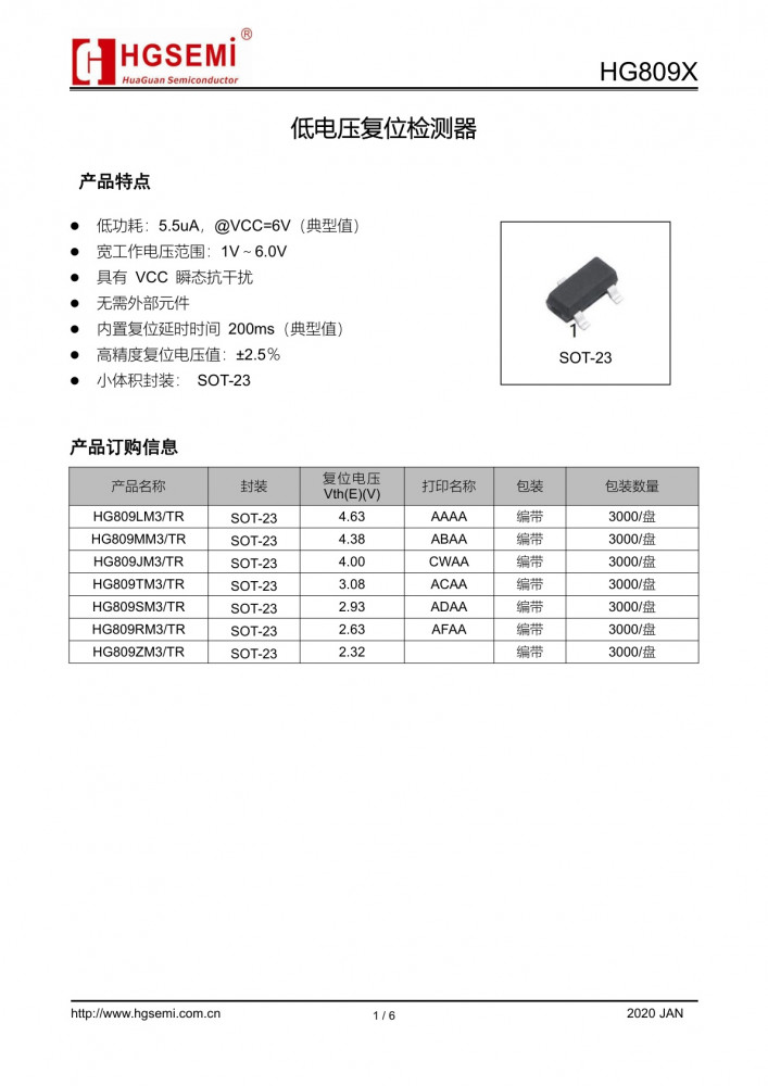 HG809LM3/TR datasheet page 1