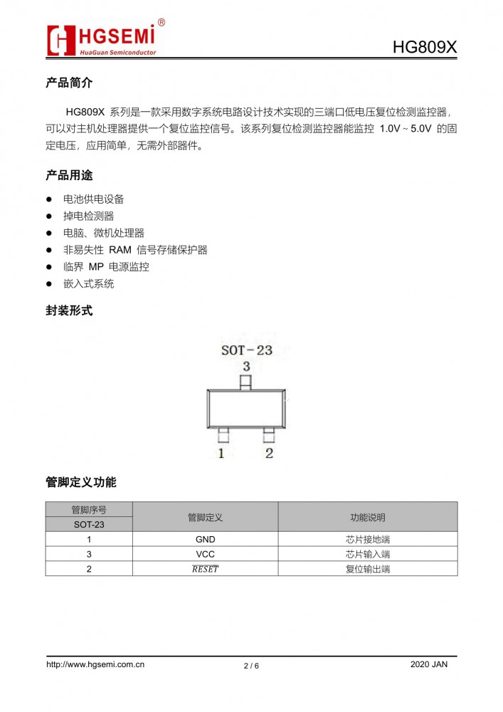 HG809LM3/TR datasheet page 2