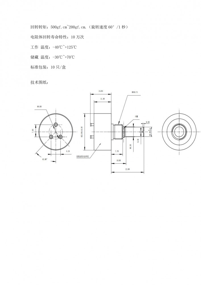 WI-27-104 technical document page 3
