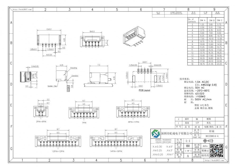 HCZZ0014-4 technical drawing
