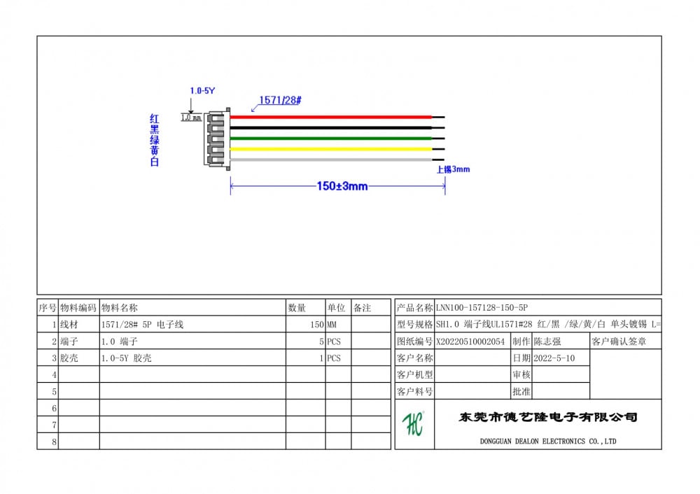 DEALON LNN100-157128-150-5P product drawing