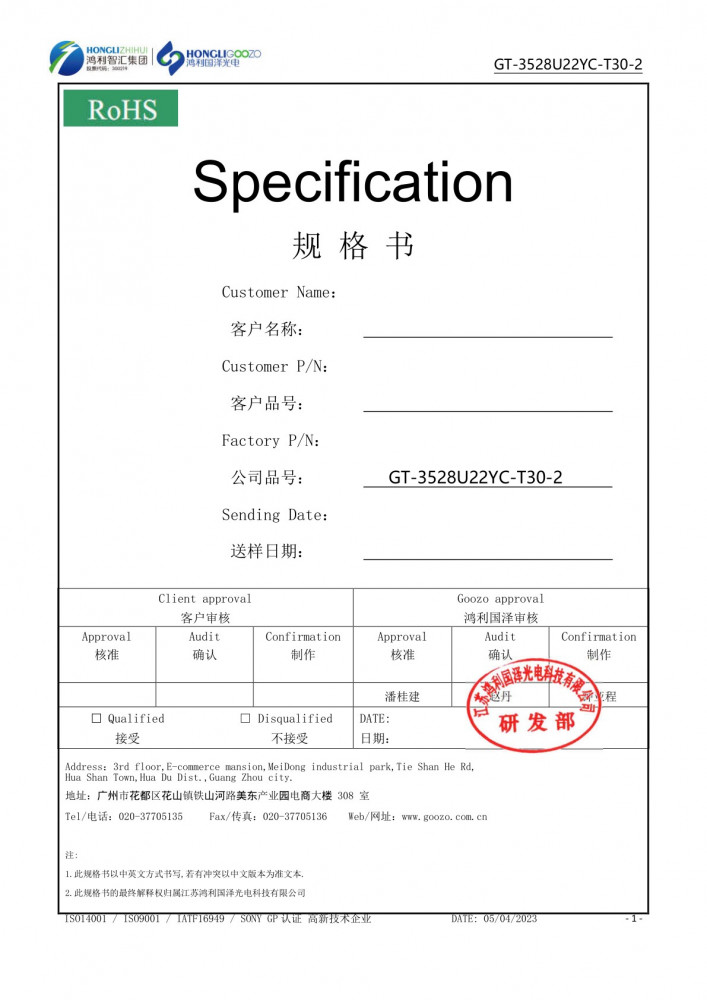 GT-3528U22YC-T30-2 datasheet page 1