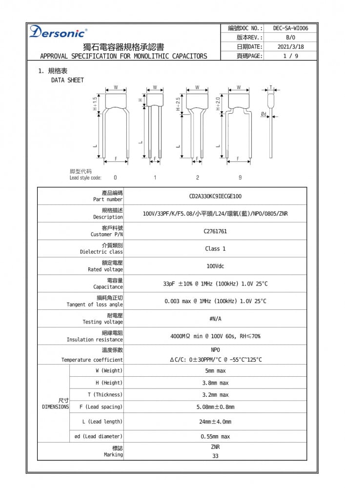 Dersonic approval specification page 2