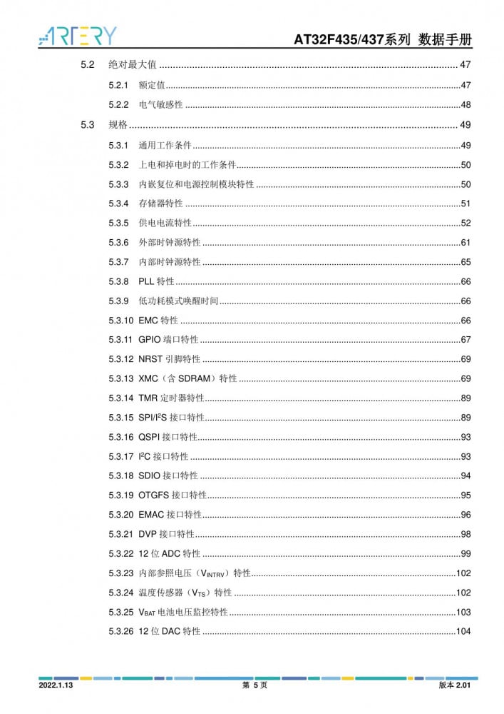 AT32F437 datasheet page 5