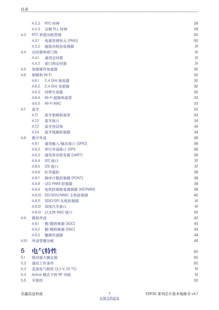 ESP32 datasheet page 7