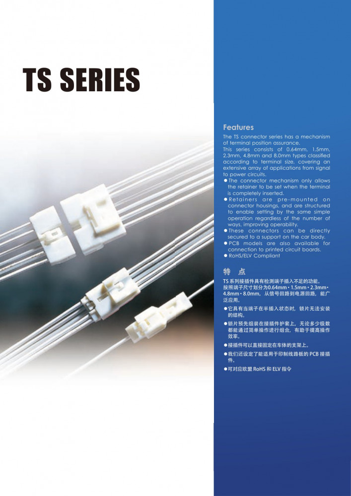 SUMITOMO automotive connector catalog page 5