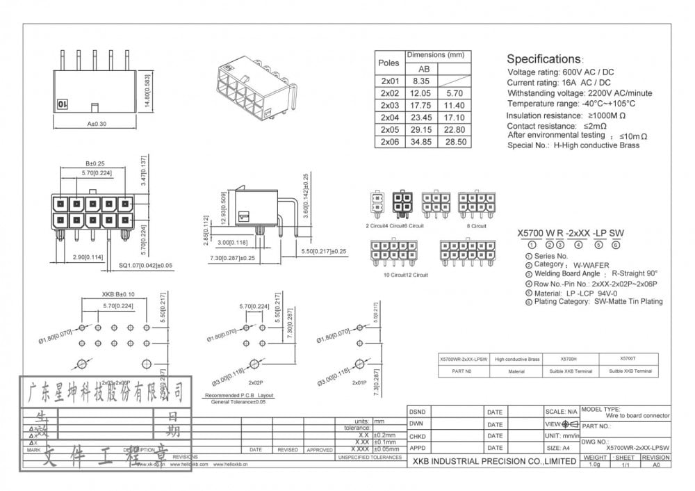 X5700WR-2x03-LPSW technical drawing page