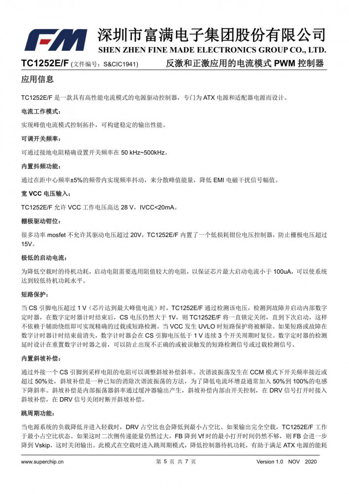 TC1252F datasheet page 5