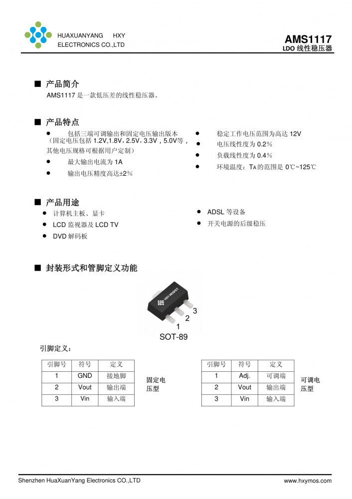 AMS1117-1.8 datasheet page 1