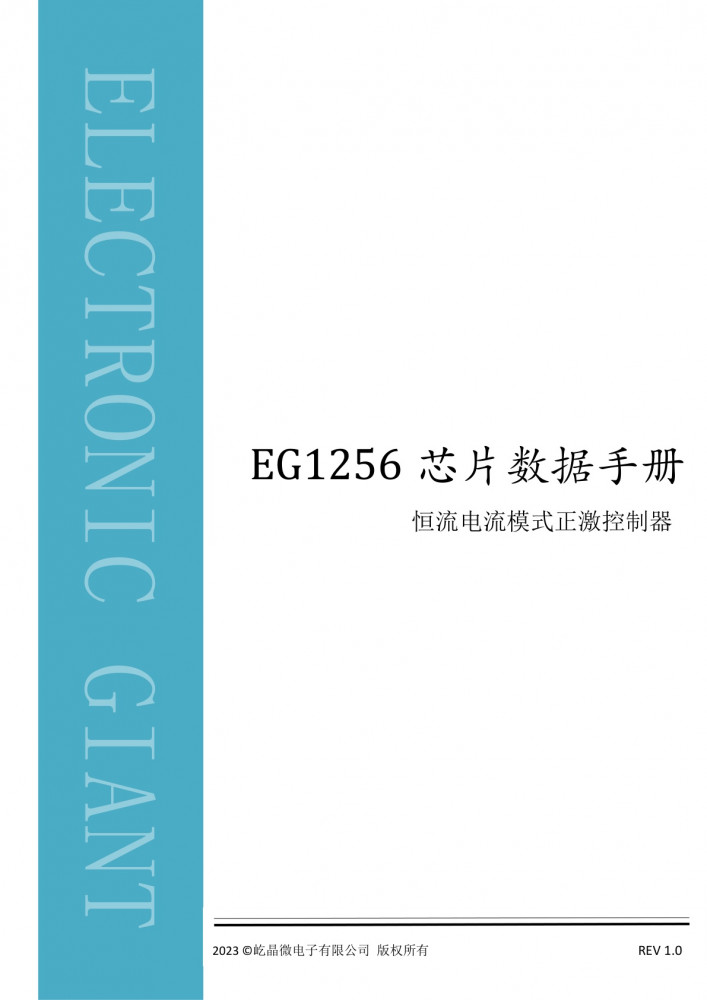 EG1256 datasheet page 1