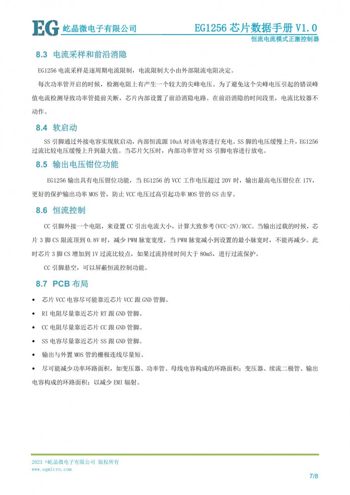 EG1256 datasheet page 10