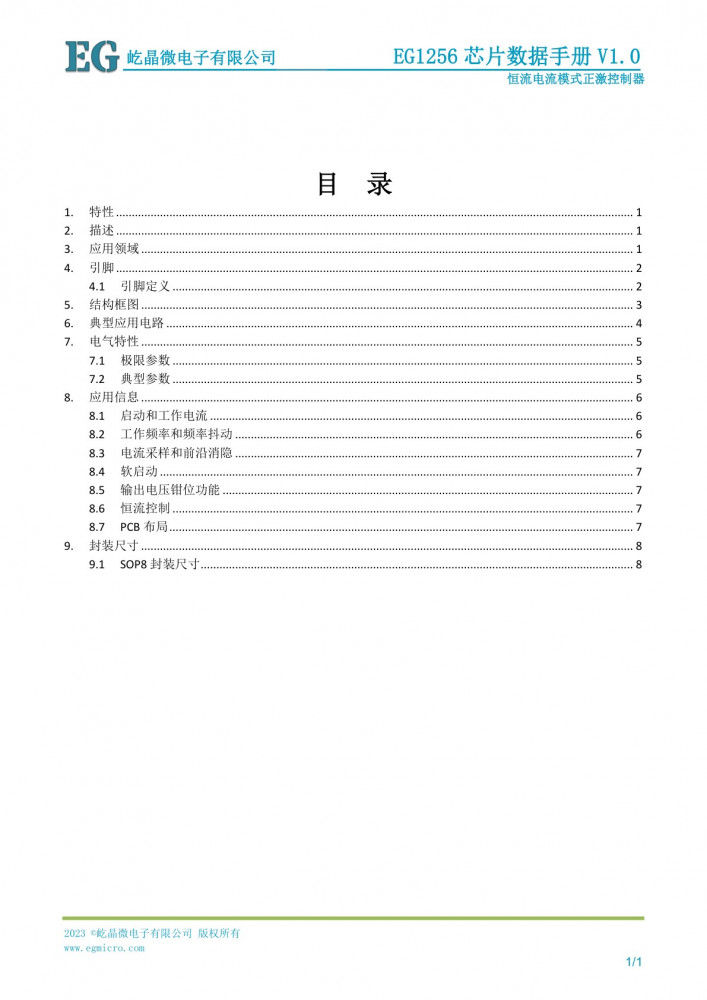 EG1256 datasheet page 3