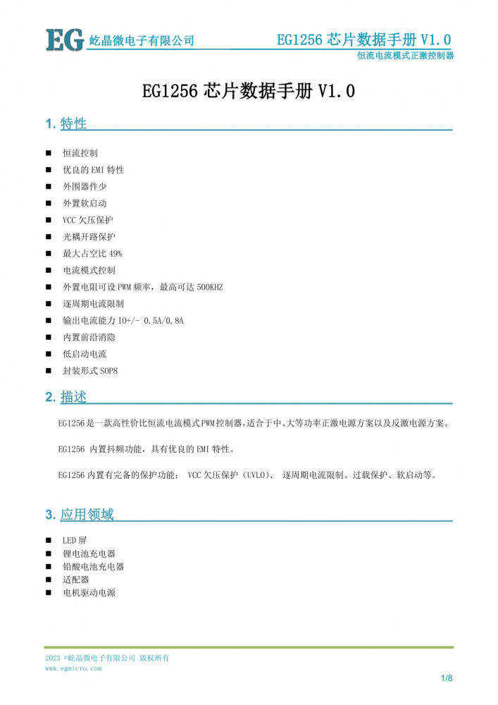 EG1256 datasheet page 4