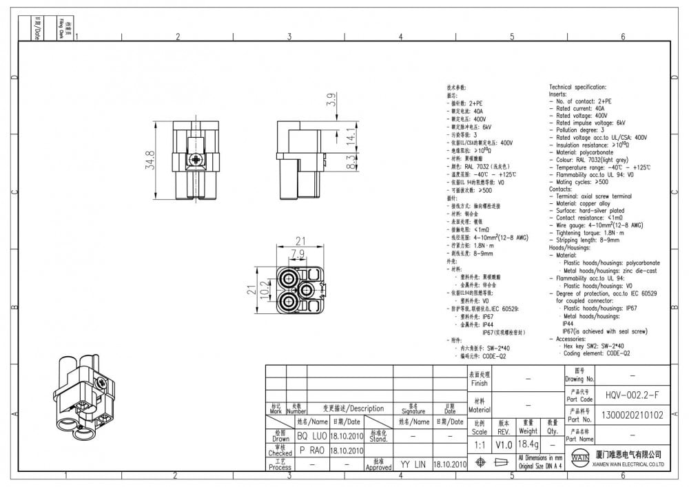 WAIN HQV-002.2-F technical document page 1