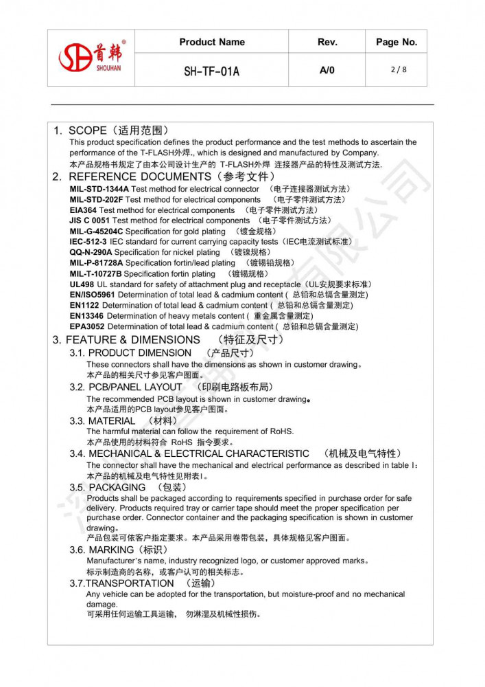 SH-TF-01A specification page 4