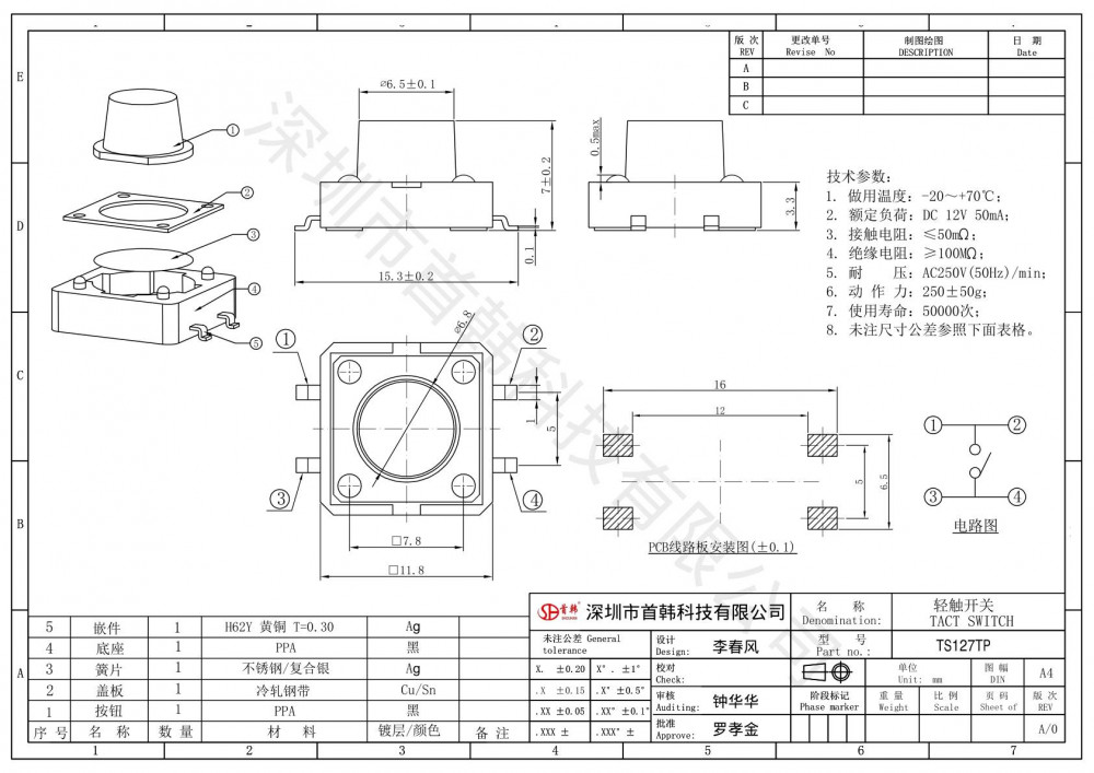 TS127TP technical document page 1
