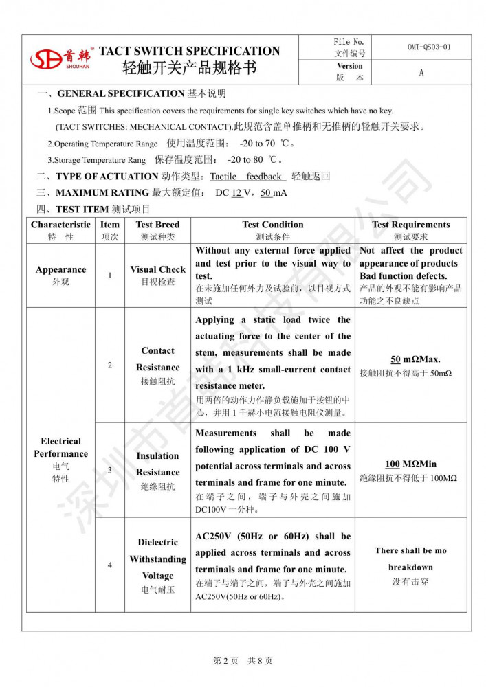 TS127TP technical document page 3