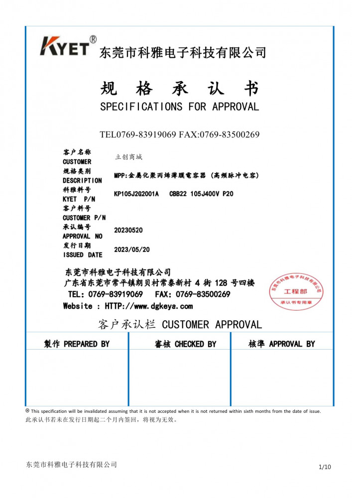 KP105J2G2001A specification page 1