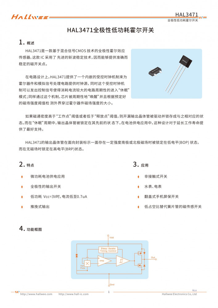 HAL3471SO datasheet page 1