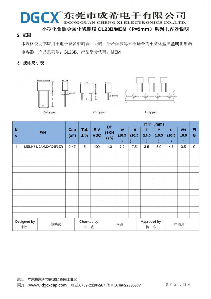 DGCX specification page 5