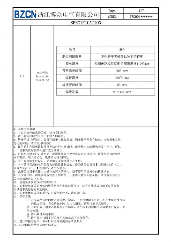BZCN TSD004A11026A01 technical document page 9