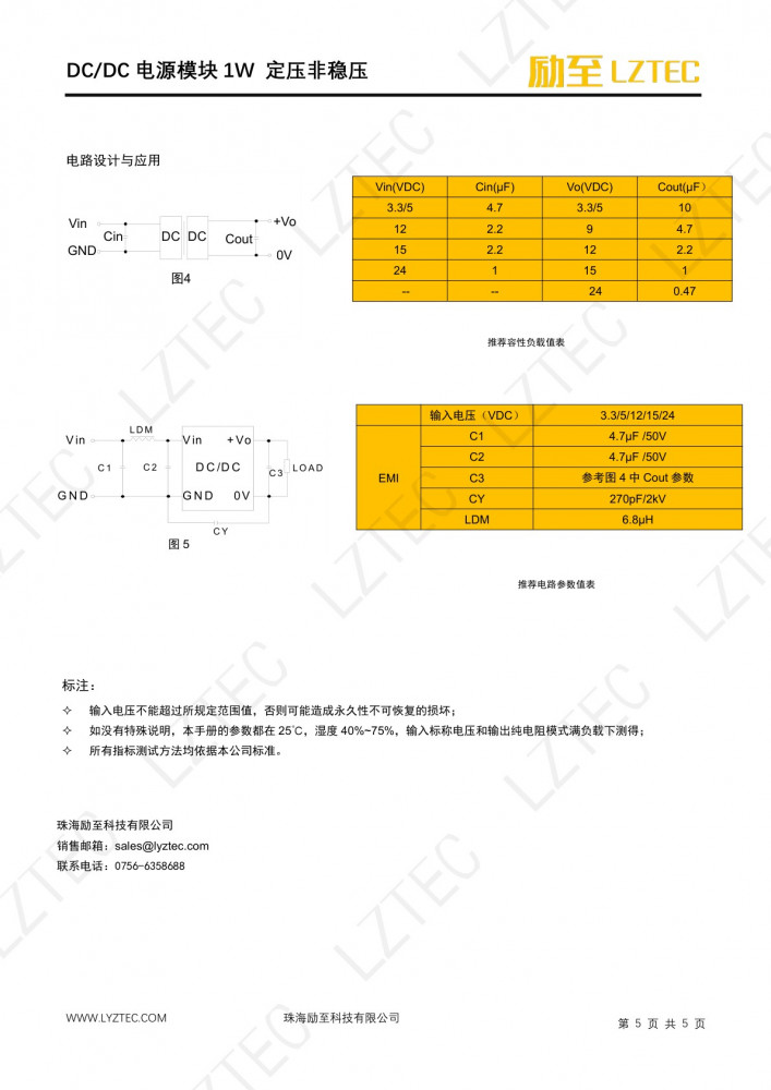F0309S-1WR3 datasheet page 5
